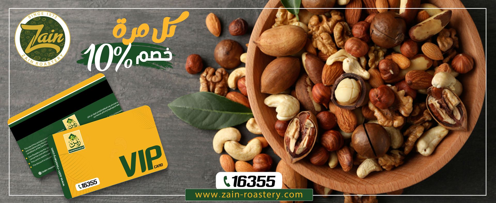 Shopping Cart | Zain Roastery